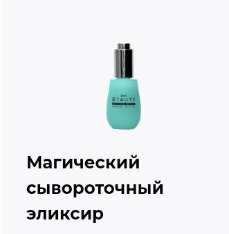 Формулы красоты для вас
ФОРМУЛЫ КРАСОТЫ

ФОРМУЛЫ КРАСО