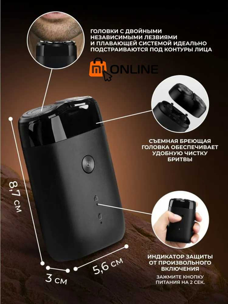 Электробритва Xiaomi Mijia Electric Shaver MSX201 Доставка