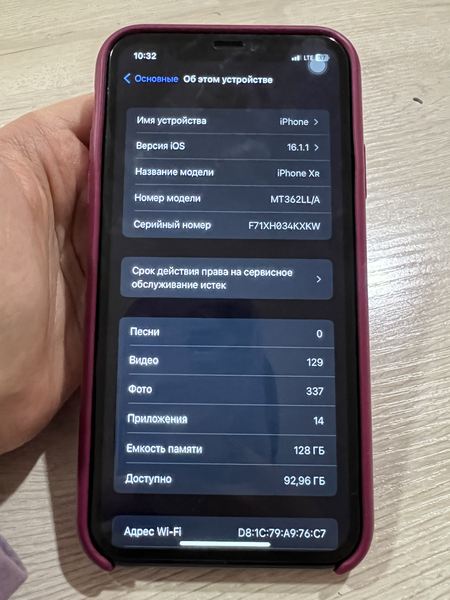 iPhone Xr срочно