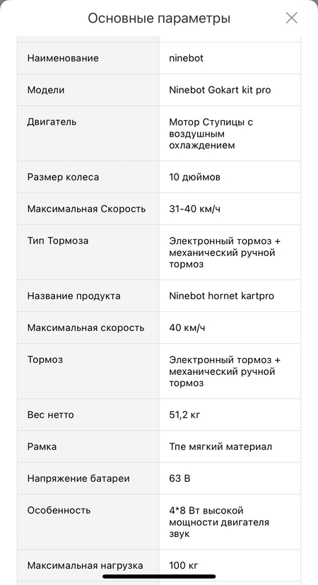 ninebot pro go card от xiaomi