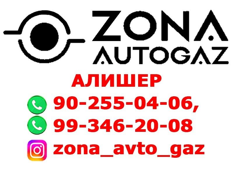 Metan Propan Ustsnovka