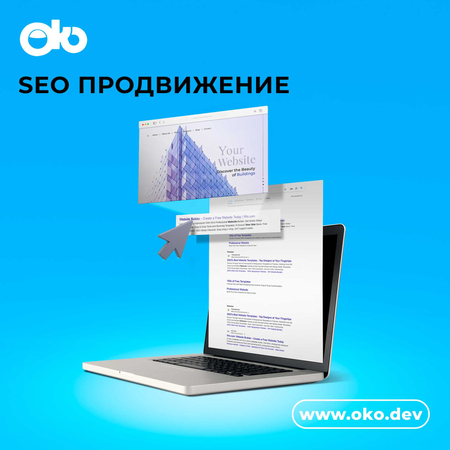 SEO Оптимизация и Продвижение в Ташкенте. SEO Услуги. Реклама сайта