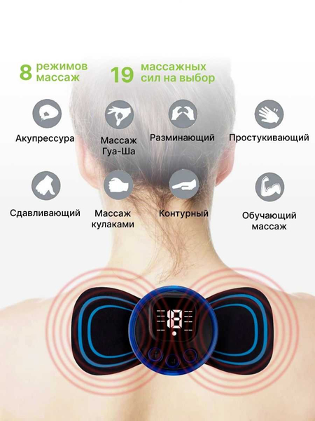 Массажер для тела электрический с бесплатной доставкой
