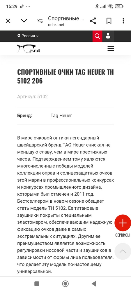 Спортивные очки от Tag Hauer