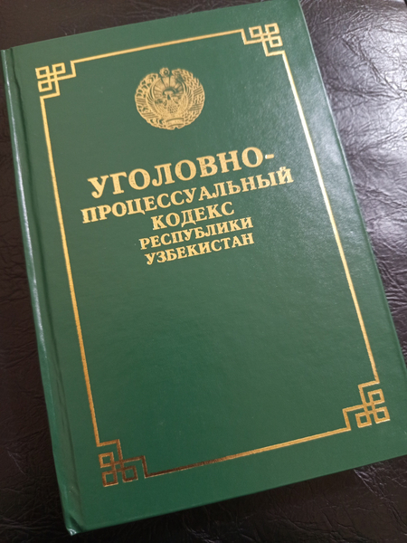 УПК РУЗ, Уголовно-процессуальный Кодекс, Книга