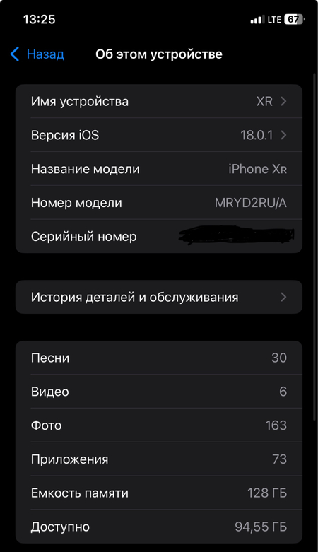 Iphone XR 128gb оқ рангда
