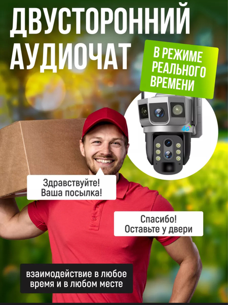 Камера видеонаблюдения Wi-Fi 9MP 4K 8Х зум