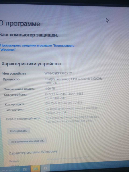 Компьютер для дома и офиса