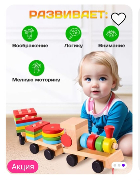 Продам детскую развивающию игрушку