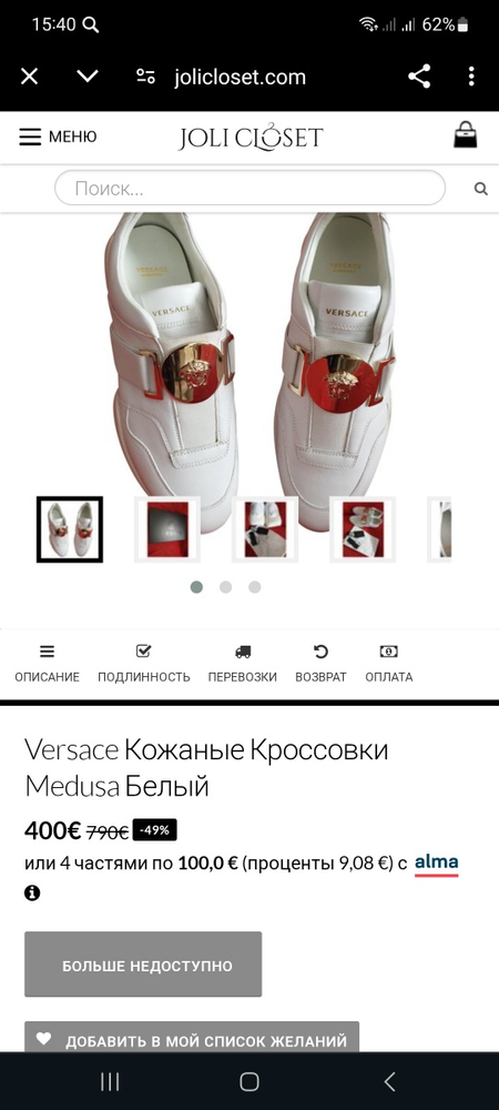 Продам оригинальные кожаные кроссовки Versace, 38 размер