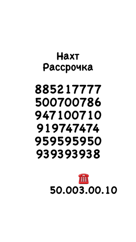 Сим карта beeline mobiuz