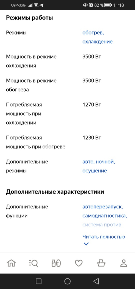 Кондиционер спит система LG12LH