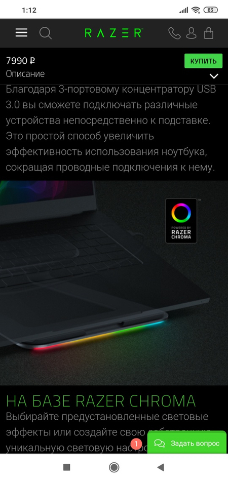 СКИДКА! Подставка RAZER для Ноутбука (3 порта usb 3.0)