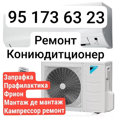 Установка и Ремонт Кондиционеров