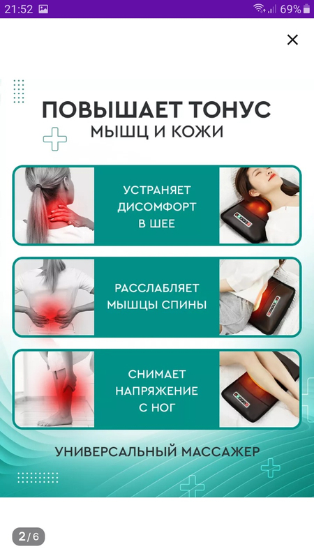 Vibromassajni matras