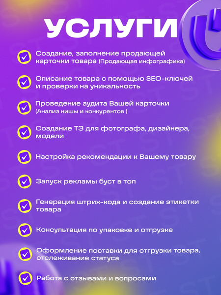 Uzum Marketda savdoni biz bilan boshlang! Начните свой бизнес на Узум