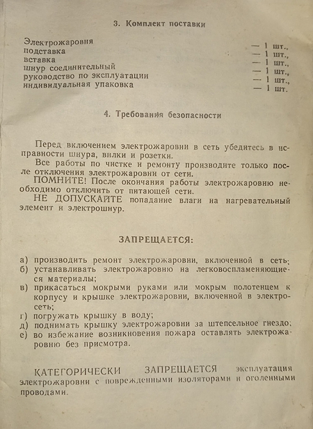 Продаётся электрожаровня, новая,