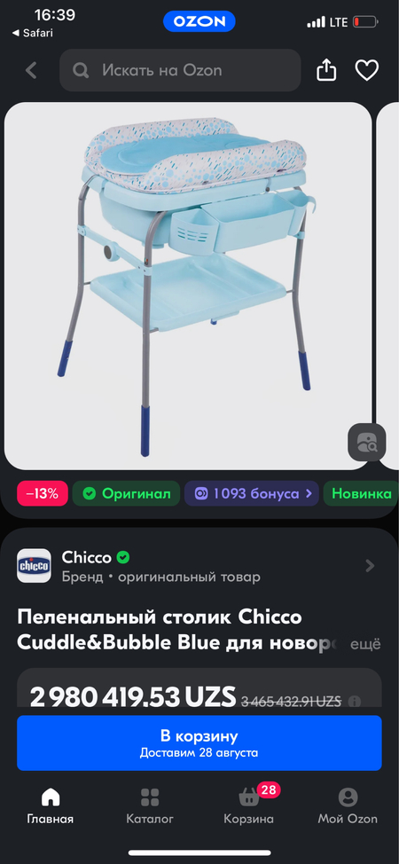 Продам детский пеленальный столик + ванночка chicco