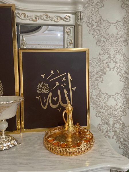Kartina oyatal kursiy va Alloh Muhammad