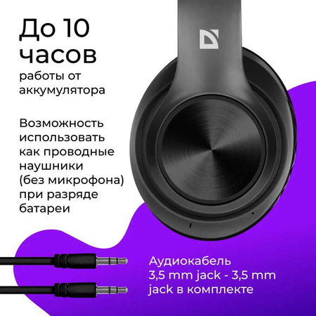 Скидка! Беспроводные наушники Defender B535