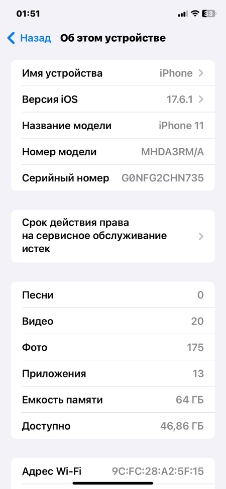Iphon 11 64 gb %91 ёмкос
