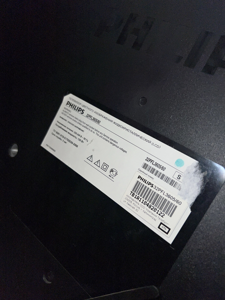 Philips 32 Сотилади