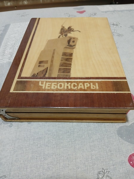 Шахматы настольные