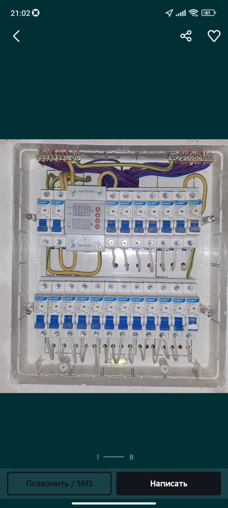 Elektrik электирик