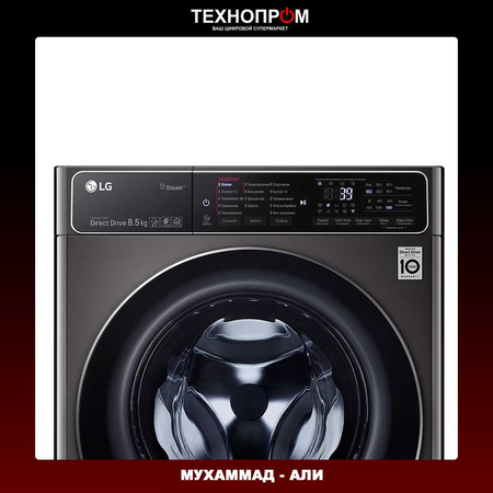 Стиральная машина LG 8.5кг (F2T9GW9P)