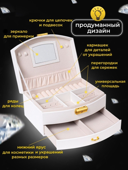 Шкатулка для украшений большая с замком