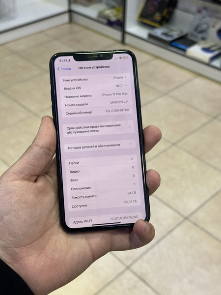 Iphone 11 pro max 255$