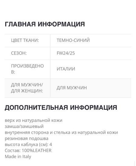 Обувь итальянская (осень/зима)