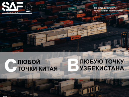 Логистическая перевозка Авиа, Фура