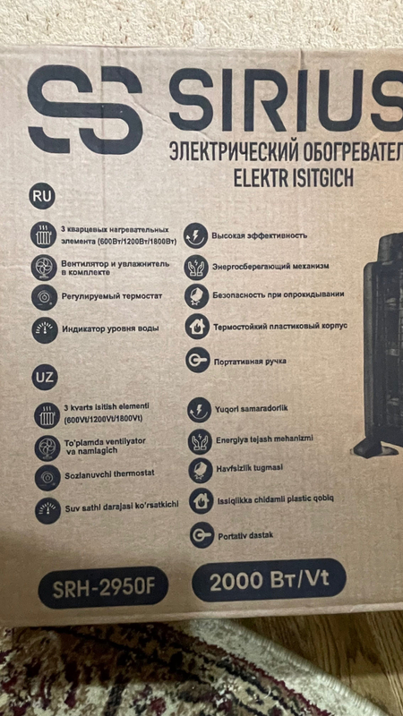 Обогреватель Sirius 2000w