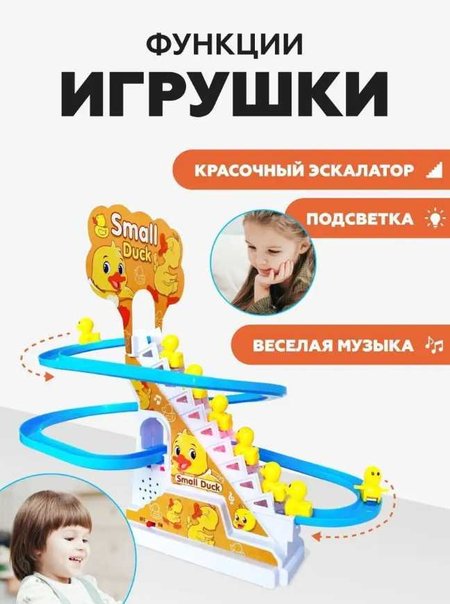 Игрушка для детей 