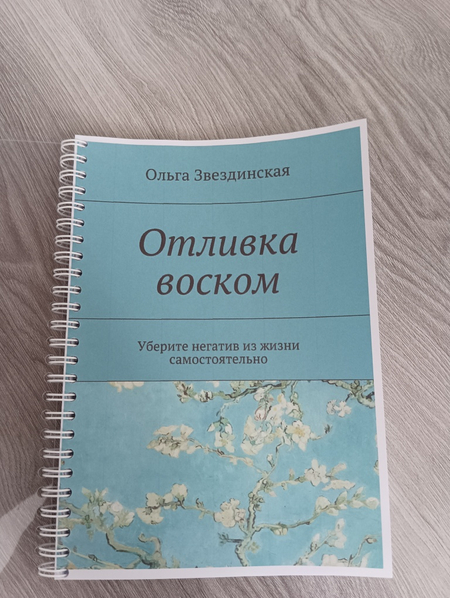 Книги по эзотерике, астрологии, рунам, таро