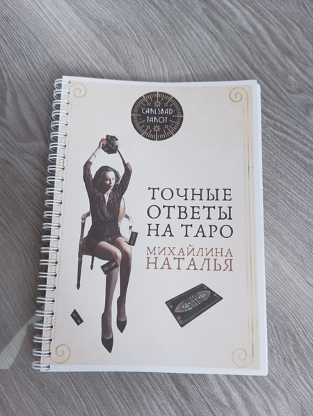 Книги по эзотерике, астрологии, рунам, таро
