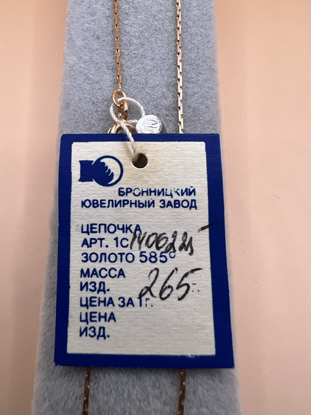 Продам золотую цепочку.