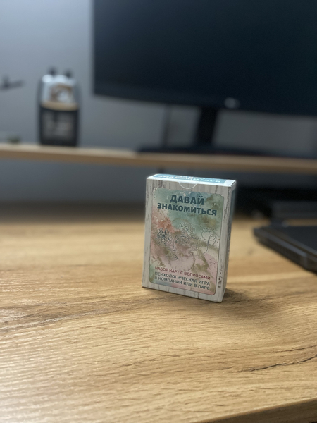 Карты / психологическая игра  «Давай знакомиться»
