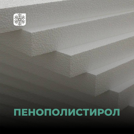 ПЕНОПЛАСТ/ Penoplast