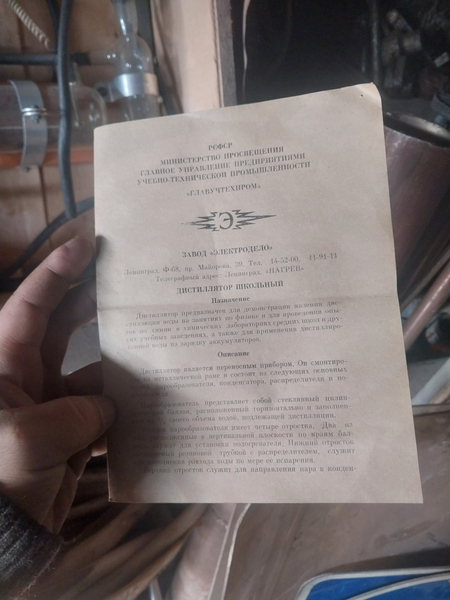 Labaratoriyniy pribor