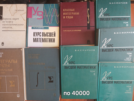 Книги по высшей математике