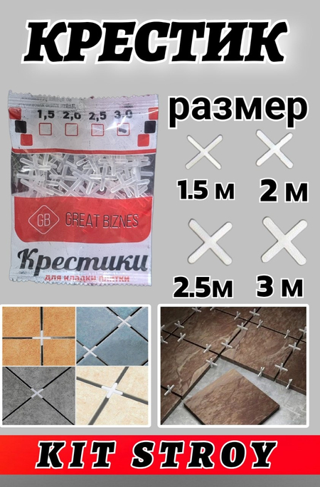 Kafel ga klin, zajim (клин , зажиим ) СВП