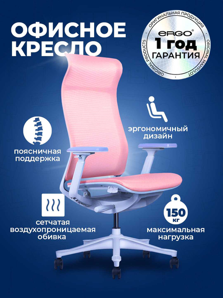 Офисное кресло ERGO Lux HB Green