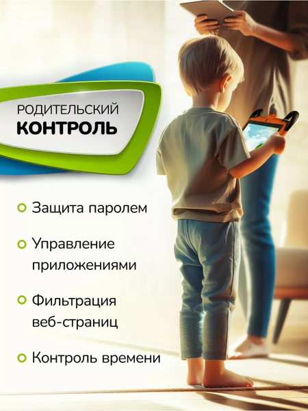 Обучающий и развиваюший Планшет подари ребенку радость