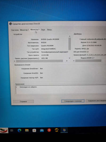 Notebook sotiladi