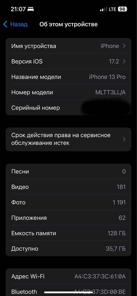 Iphone 13 pro гарантия