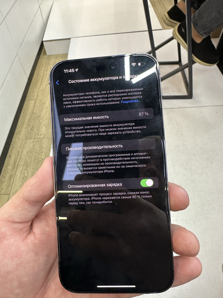 iPhone 14 Pro Max
