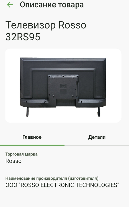 Televizor Smart 32