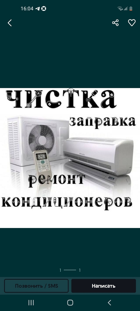 Установка кондицисонер ремонт орнатиш  тамирлаш